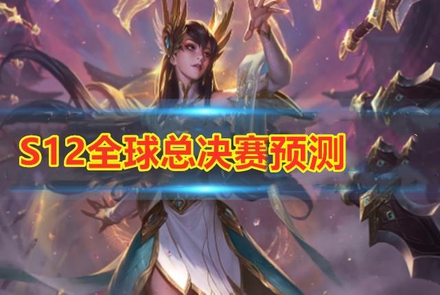 大家都差不多：欧美认为S12世界赛上，LPL和LCK大概率包揽八强 - 知乎