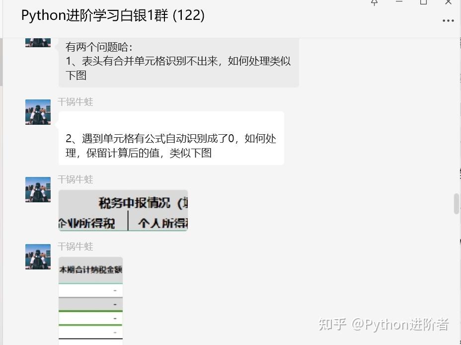 盘点一个python自动化办公excel数据处理的需求 知乎