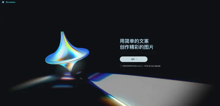 国内免费 AI 绘画工具——Dreamina - 知乎