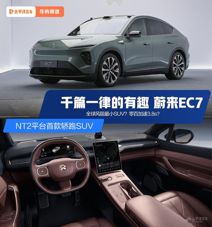 千篇一律的有趣？ 蔚来EC7实拍解析 - 知乎