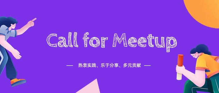 openGauss Call for Meetup 计划正式上线 - 知乎