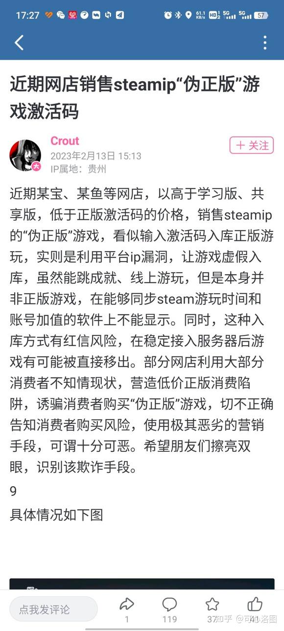为什么steam激活码那么便宜（几块钱的那种）？ - 知乎