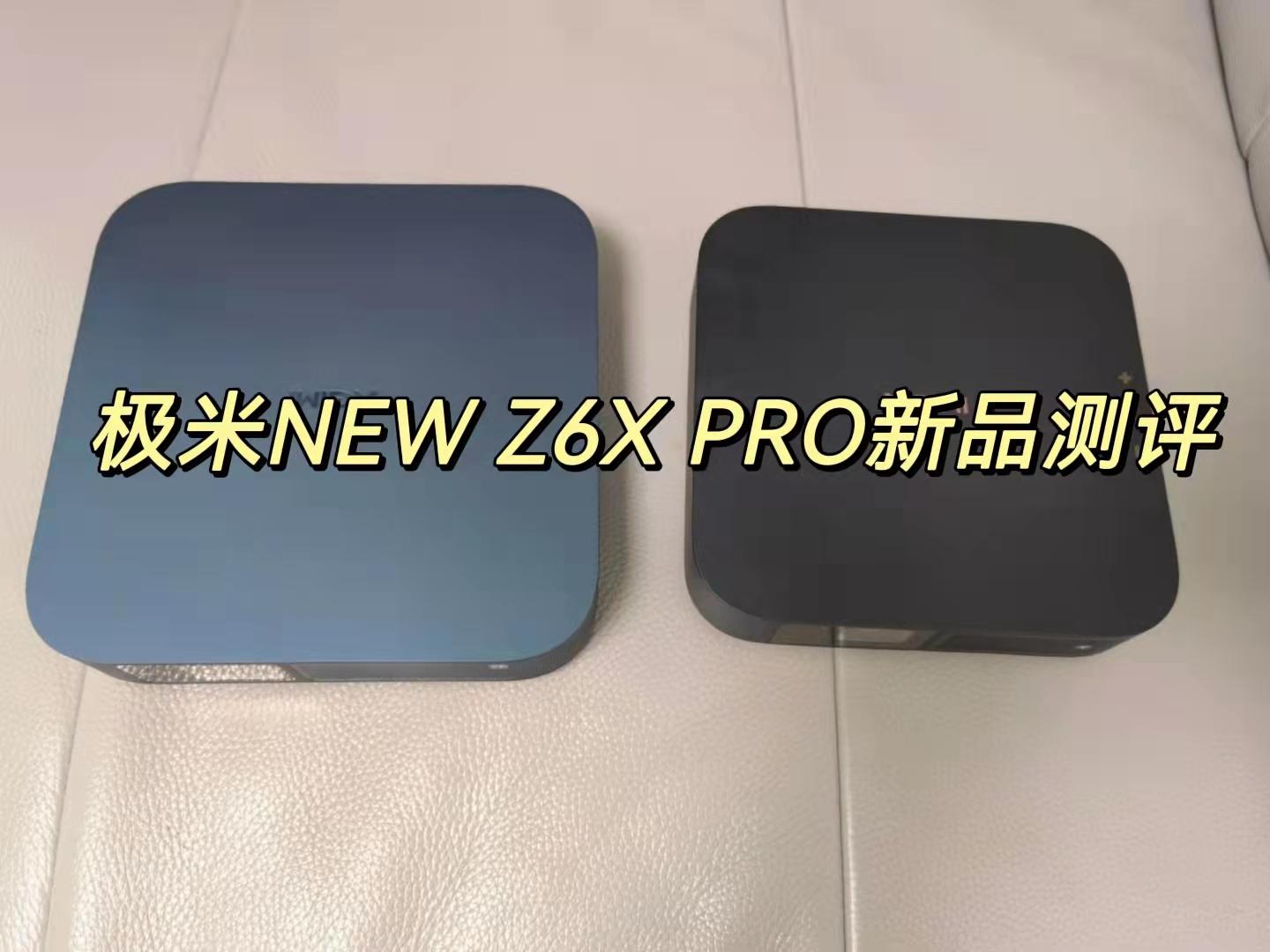 相比NEW Z6X，极米Z6X Pro怎么样？超认真实测来了