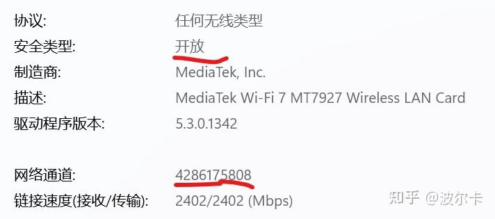 MT7927(RZ738)，BE200实测，wifi7网卡即使配wifi6路由，一样稳压上代产品 - 知乎