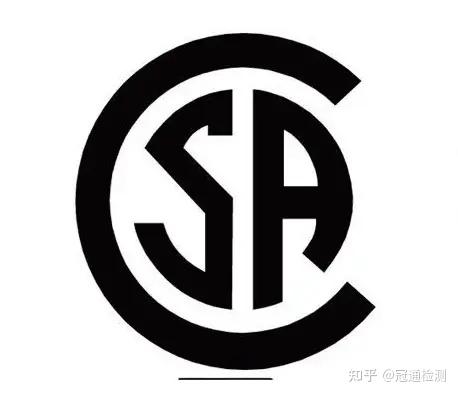 CSA认证是什么？ - 知乎