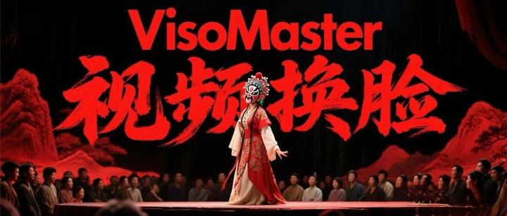 VisoMaster：一致性视频换脸神器，太像请合理使用！批量换脸&LivePortrait表情编辑和修复，实时预览和便捷操作 - 知乎
