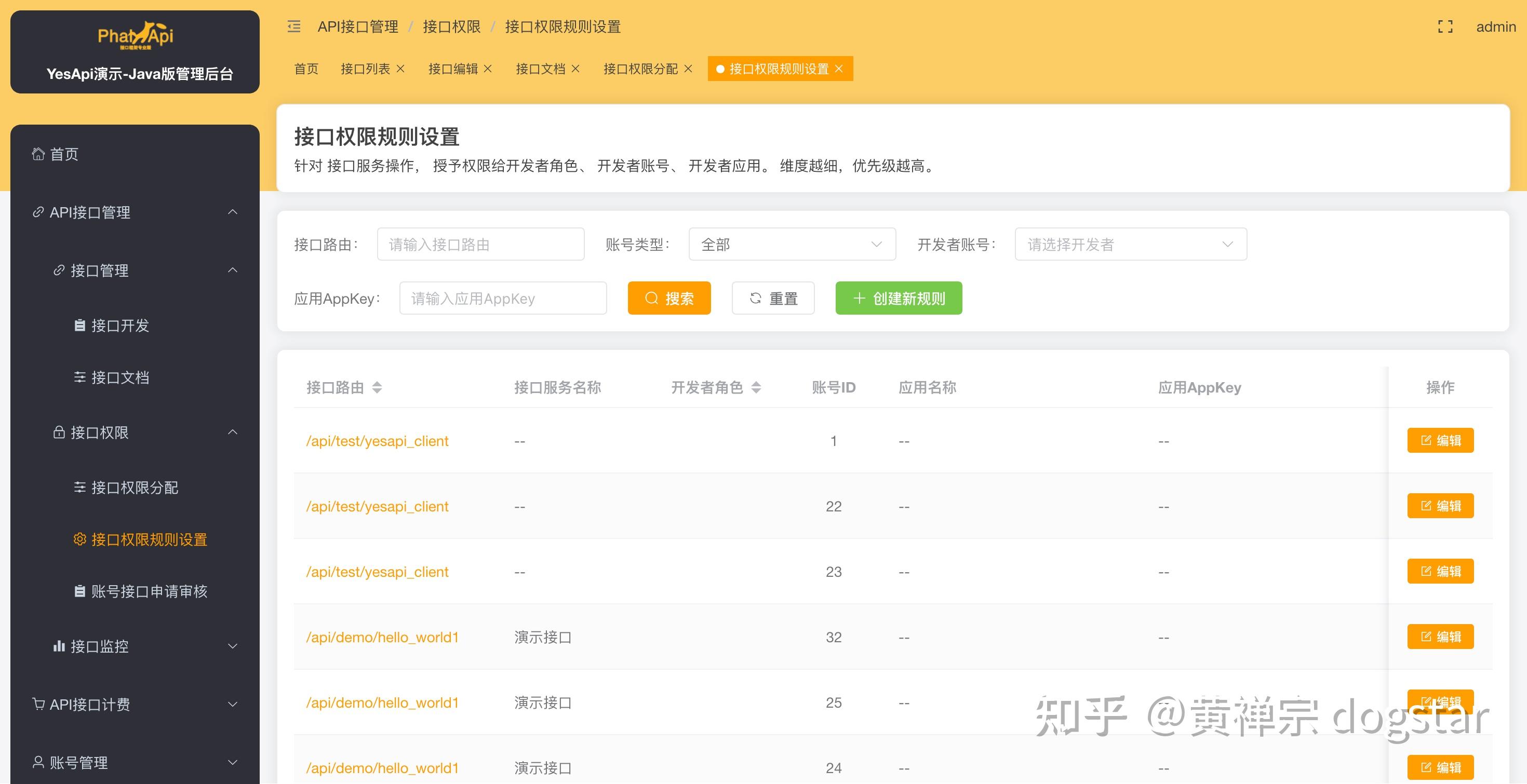使用 YesApi Pro Java版 快速搭建企业级API接口在线低代码开发平台 - 知乎