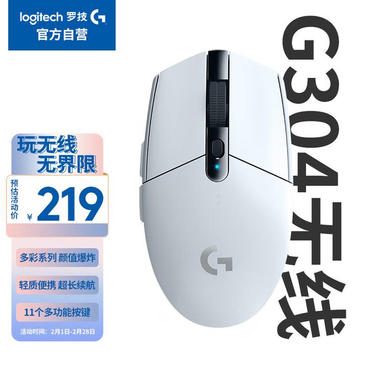 为什么罗技G系列鼠标G304、GPW没有蓝牙模式？ - 知乎