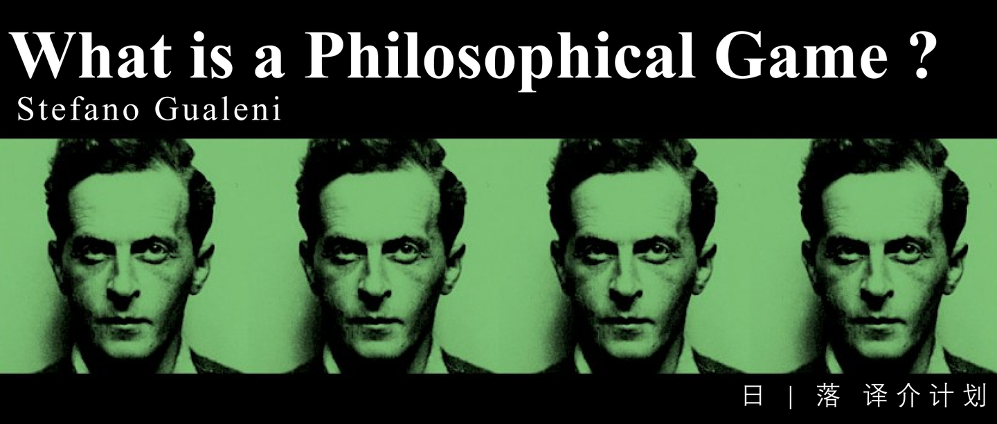 Stefano Gualeni 什么是一个哲学游戏 What is a Philosophical Game (2022) - 知乎