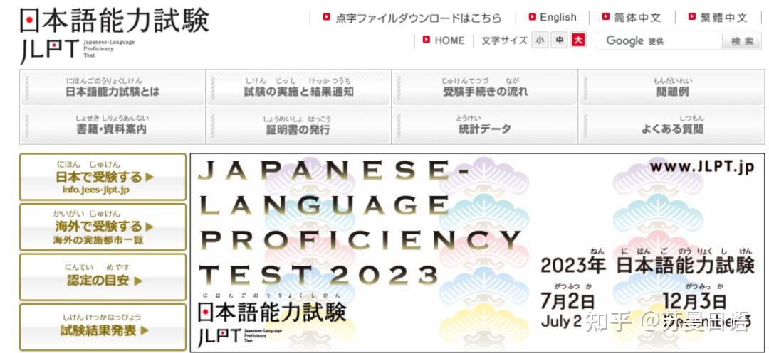 JLPT日语能力考完全科普！（N5~N1） - 知乎