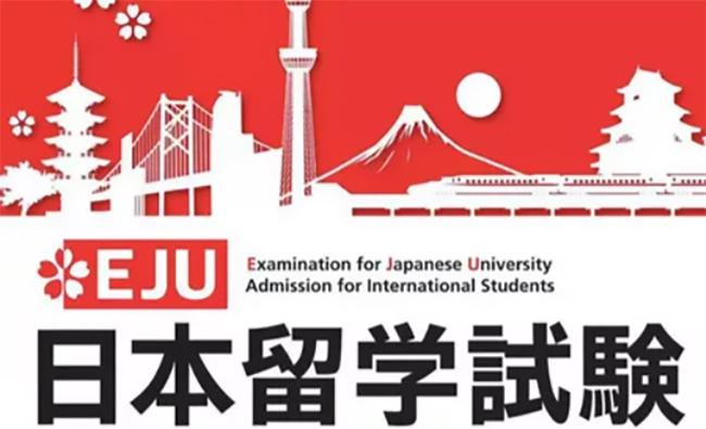 2023年日本留学生看考试EJU考试倒计时！ - 知乎