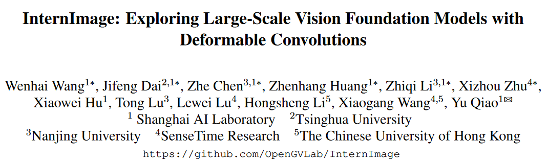 论文笔记：InternImage—基于可变形卷积的视觉大模型，超越ViT视觉大模型，COCO 新纪录 64.5 mAP！ - 知乎