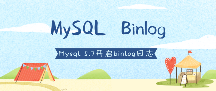 Mysql 57开启binlog日志 知乎