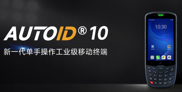 仓储管理使用AUTOID 10有哪些效果？ - 知乎