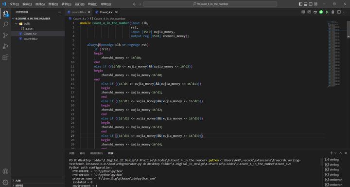 Vscode配置Verilog（编译仿真看波形） - 知乎