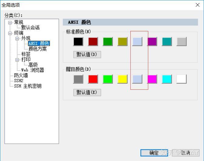 SSH客户端常用工具SecureCRT操作 - 知乎