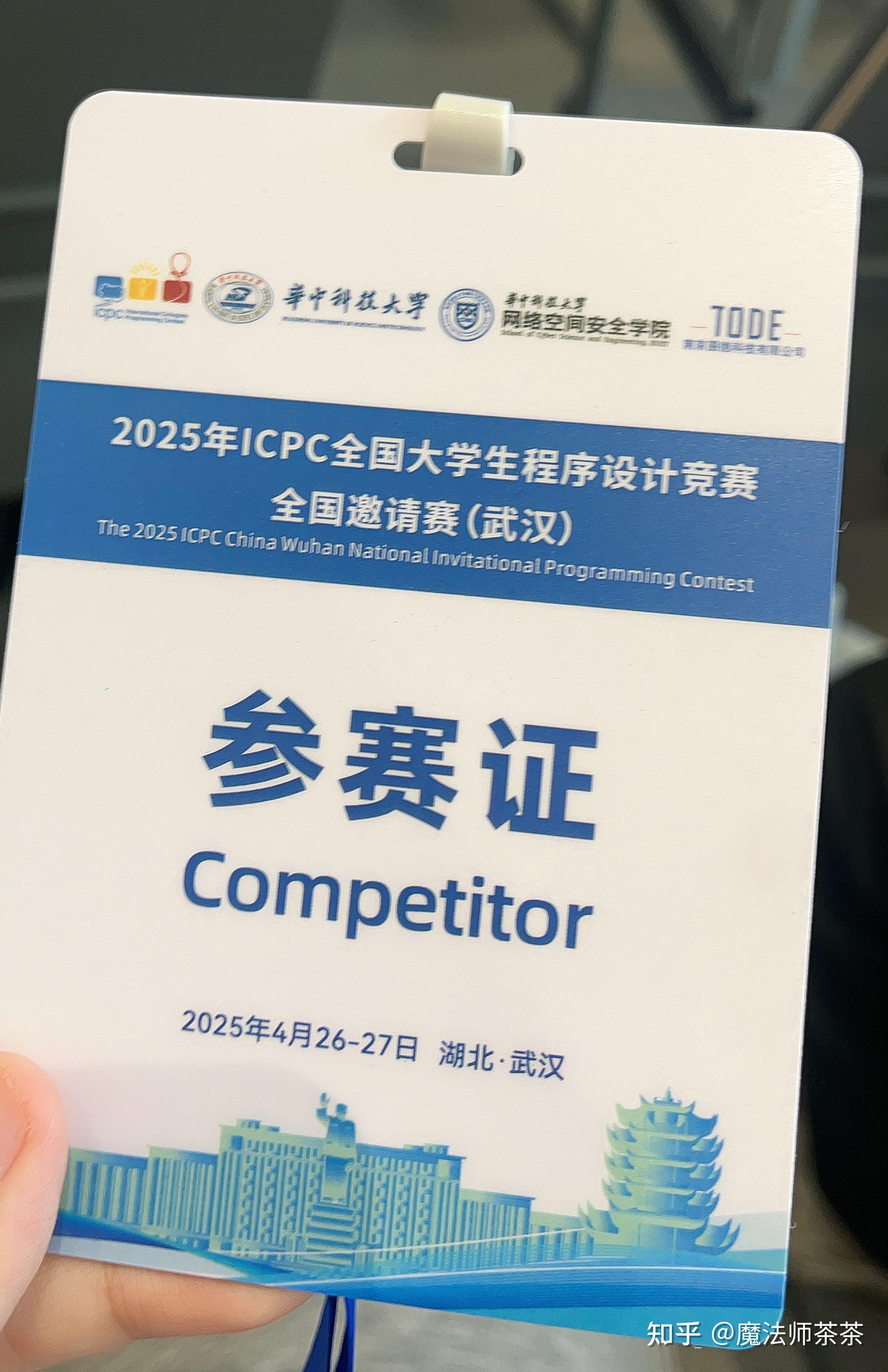 如何评价2025ICPC全国邀请赛（武汉）? - 知乎
