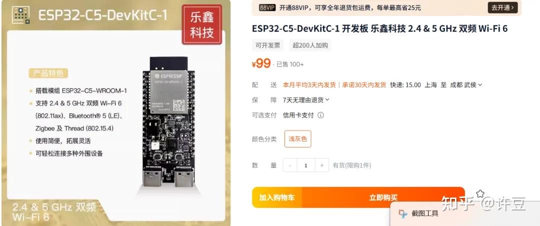 “发布”快三年的乐鑫的 ESP32-C5 （业界首款2.4G+5G 双频 Wi-Fi 6 SoC）终于开始量产 - 知乎