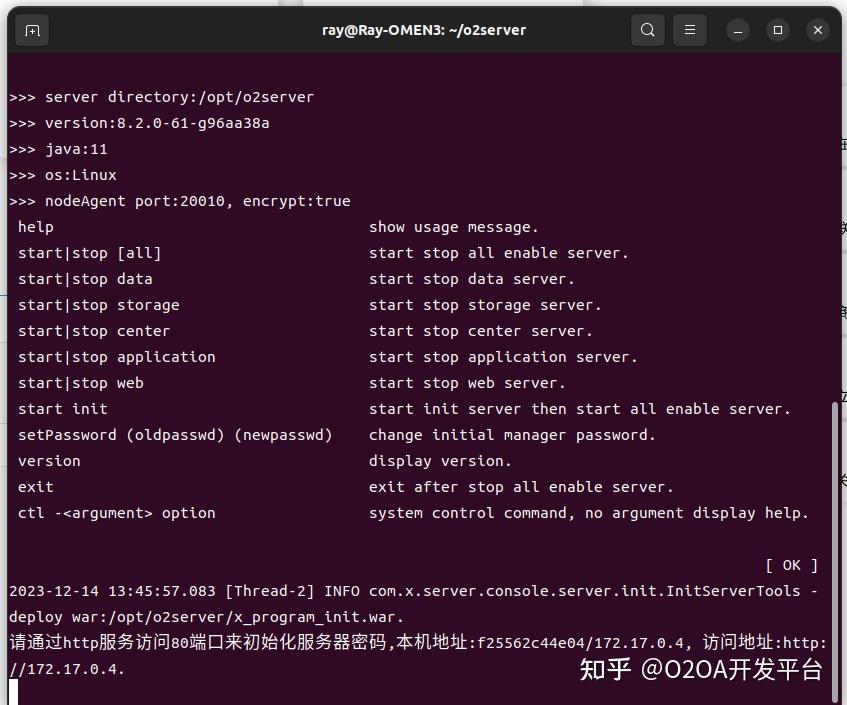 容器化部署 O2OA (翱途) 开发平台 - 知乎