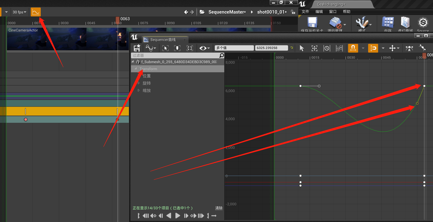 ue4 Sequence使用笔记 - 知乎