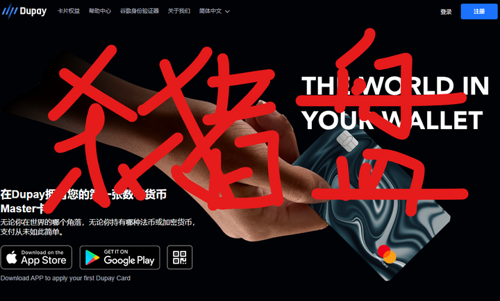 币圈杀猪盘 ，诈骗平台dupay原depay - 知乎