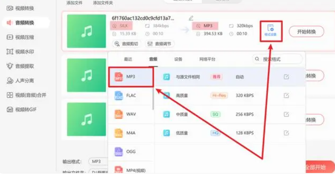 有没有什么软件能把微信的SILK格式的语音文件转换成MP3格式？ - 知乎