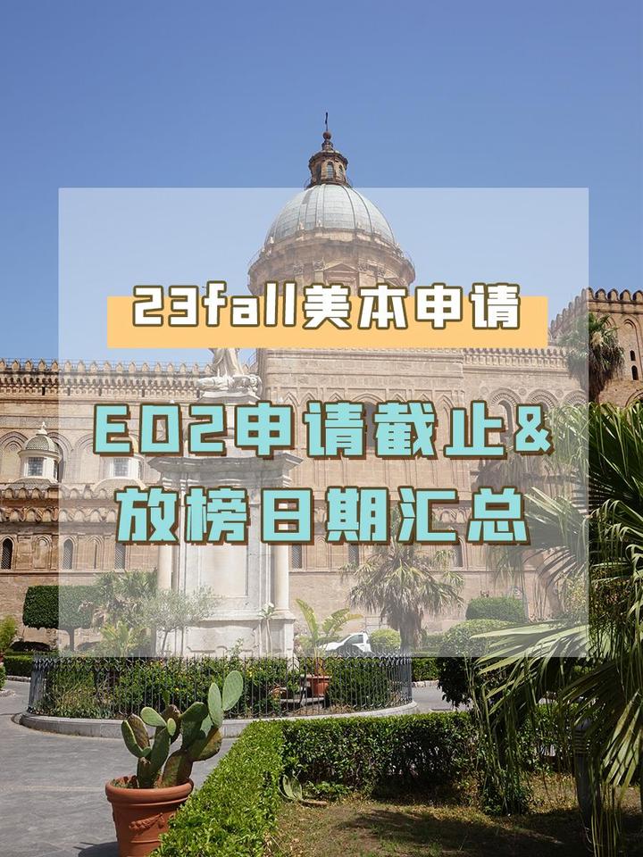 ED1已结束，如何抓住ED2冲刺名校？附美本TOP70院校ED2截止日期 - 知乎