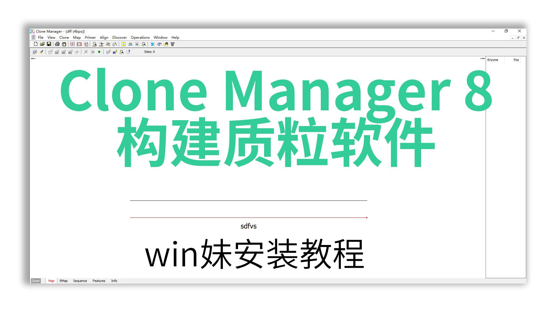 Clone Manager8构建质粒软件安装教程 - 知乎