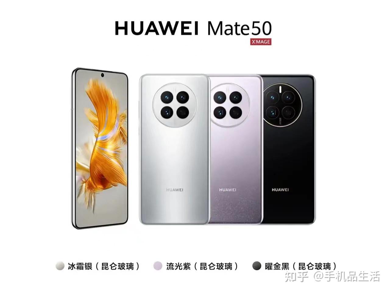 只有4G的华为Mate50，到底值得入手吗？ - 知乎