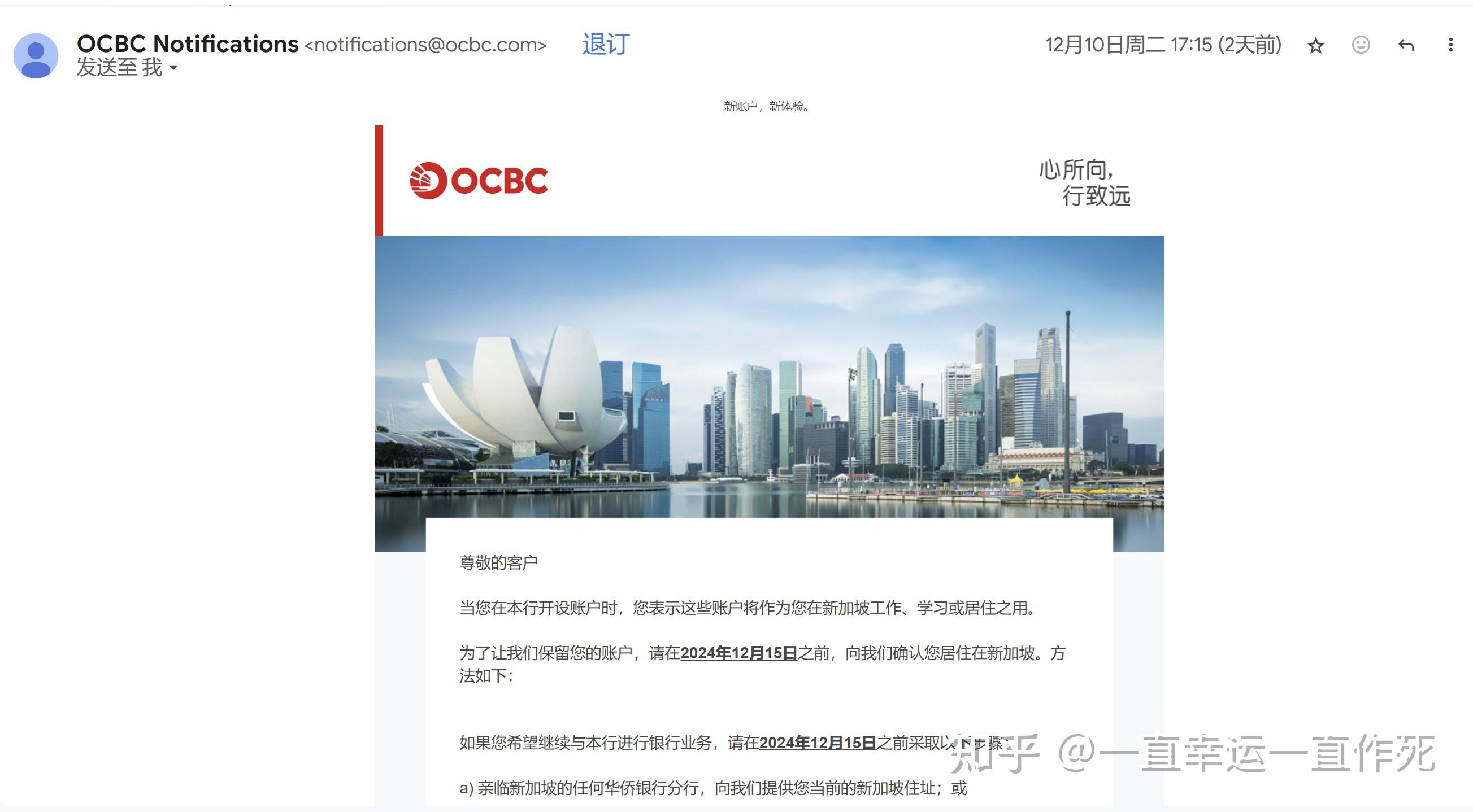 突发，OCBC清退大陆用户，该如何应对？ - 知乎