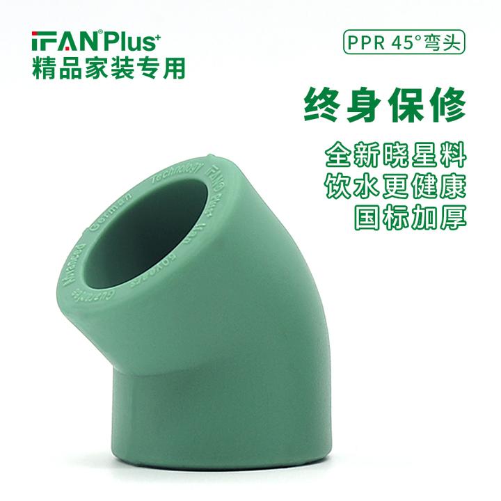 PPR 45°弯头的尺寸规格及选择方法 - 知乎