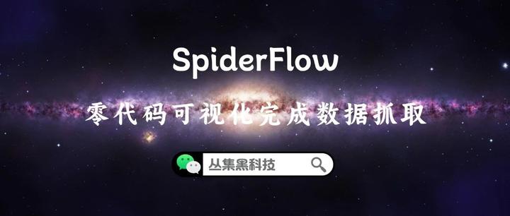不用写一行代码！群晖Docker神器SpiderFlow爬虫平台部署指南 - 知乎