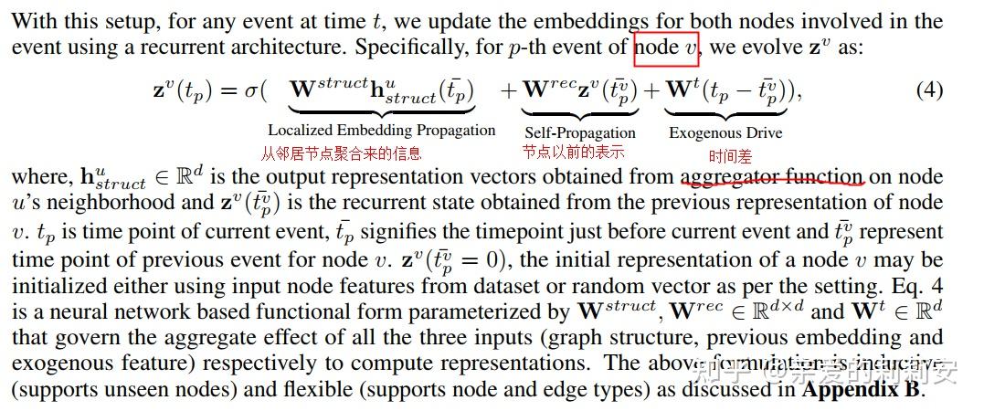 ICLR 2019 DyRep: Learning Representations over Dynamic Graphs（动态GNN学习小记） - 知乎