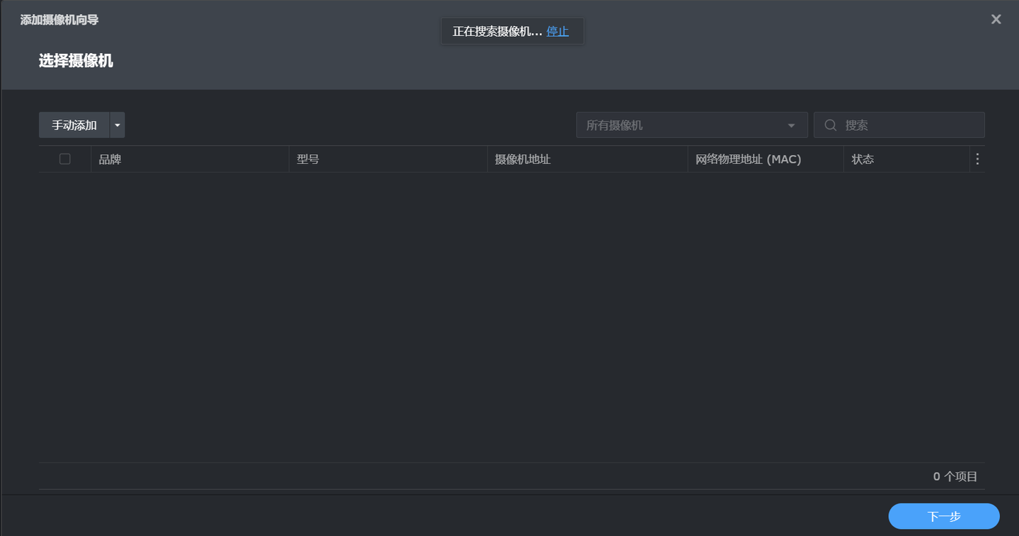 7. 视频分析配置 · Onvif Device Manager安装使用说明 – ASJO