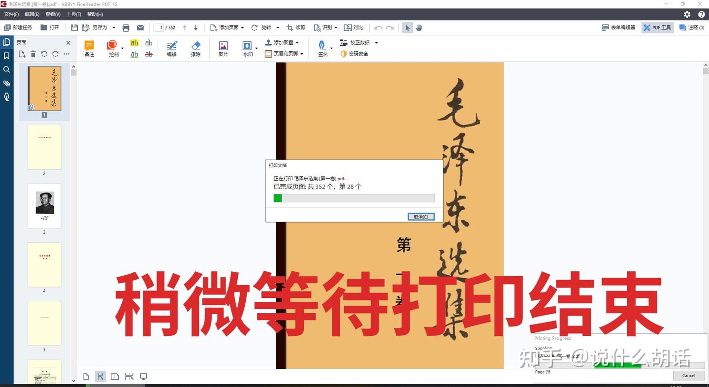 PDF中文乱码如何解决 - 知乎