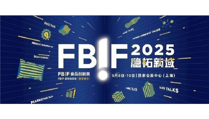 明日开幕！FBIF2025来了！ - 知乎