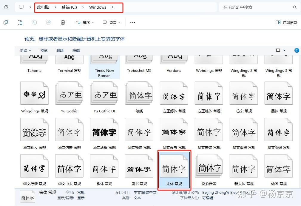Linux系统的字体管理 - 知乎
