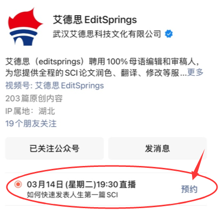 如何快速发表人生中第一篇SCI？艾德思学术讲座又双叒来啦~ - 知乎