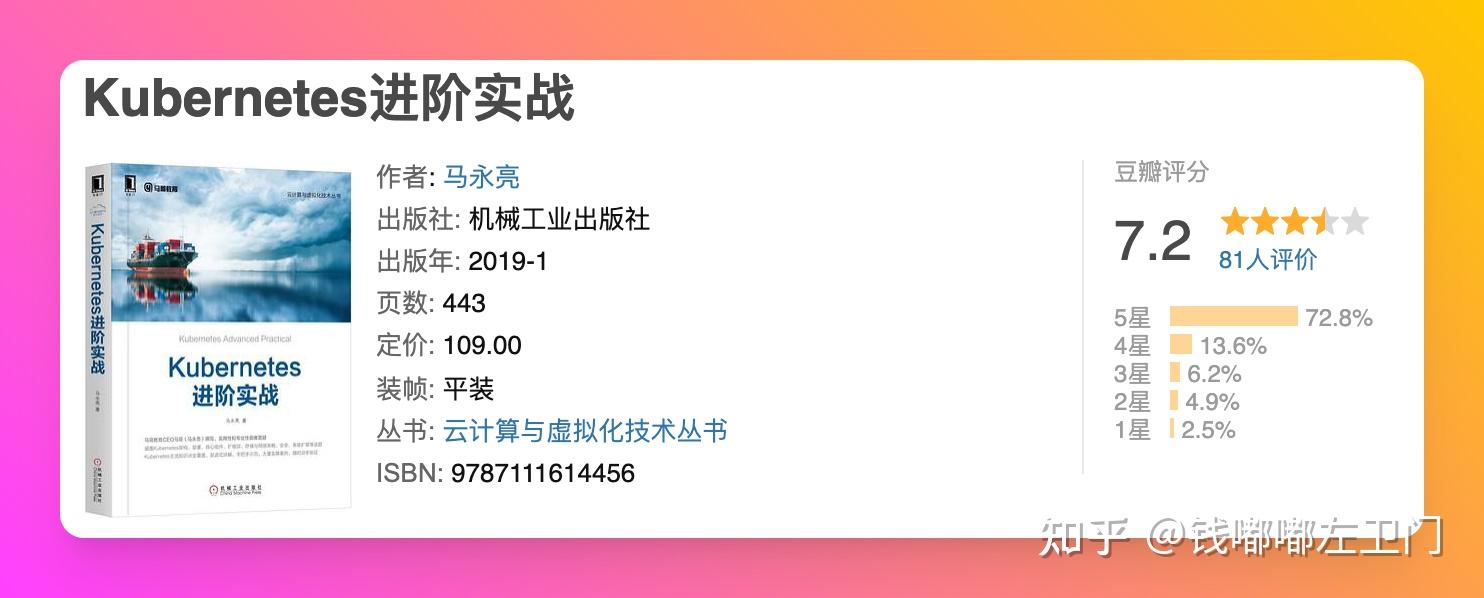 10本 Kubernetes 学习书籍推荐 - 知乎