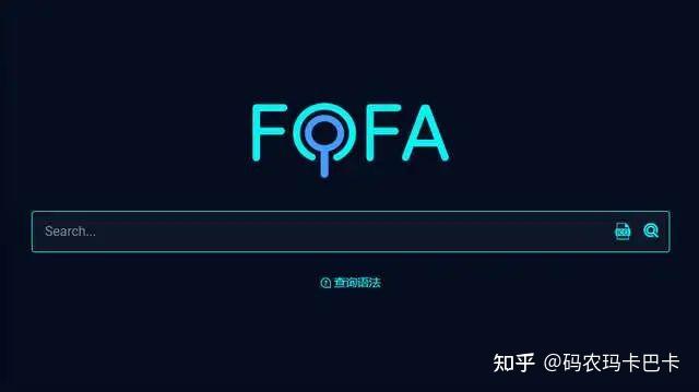 FOFA的使用 - 知乎