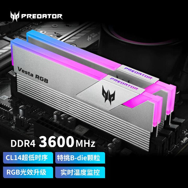 三星Bdie DDR4最后的狂欢，盘点6款高性价比超频内存条