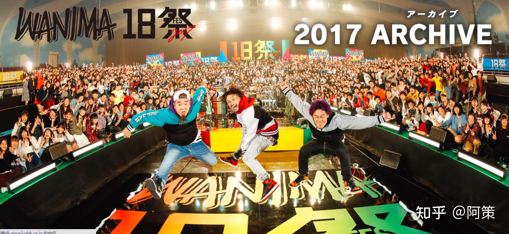日本的NHK18祭是怎样的活动？ - 知乎