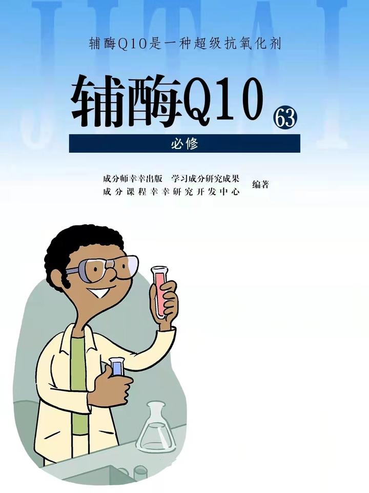 护肤成分——辅酶Q10（一种超级抗氧化剂） - 知乎