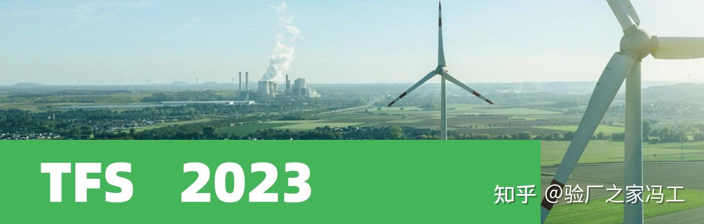 大家知道TFS是什么吗？ - 知乎