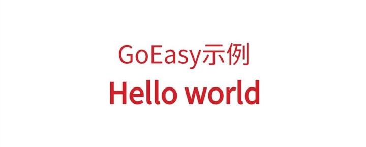 Uniapp使用GoEasy实现websocket实时通讯 - 知乎