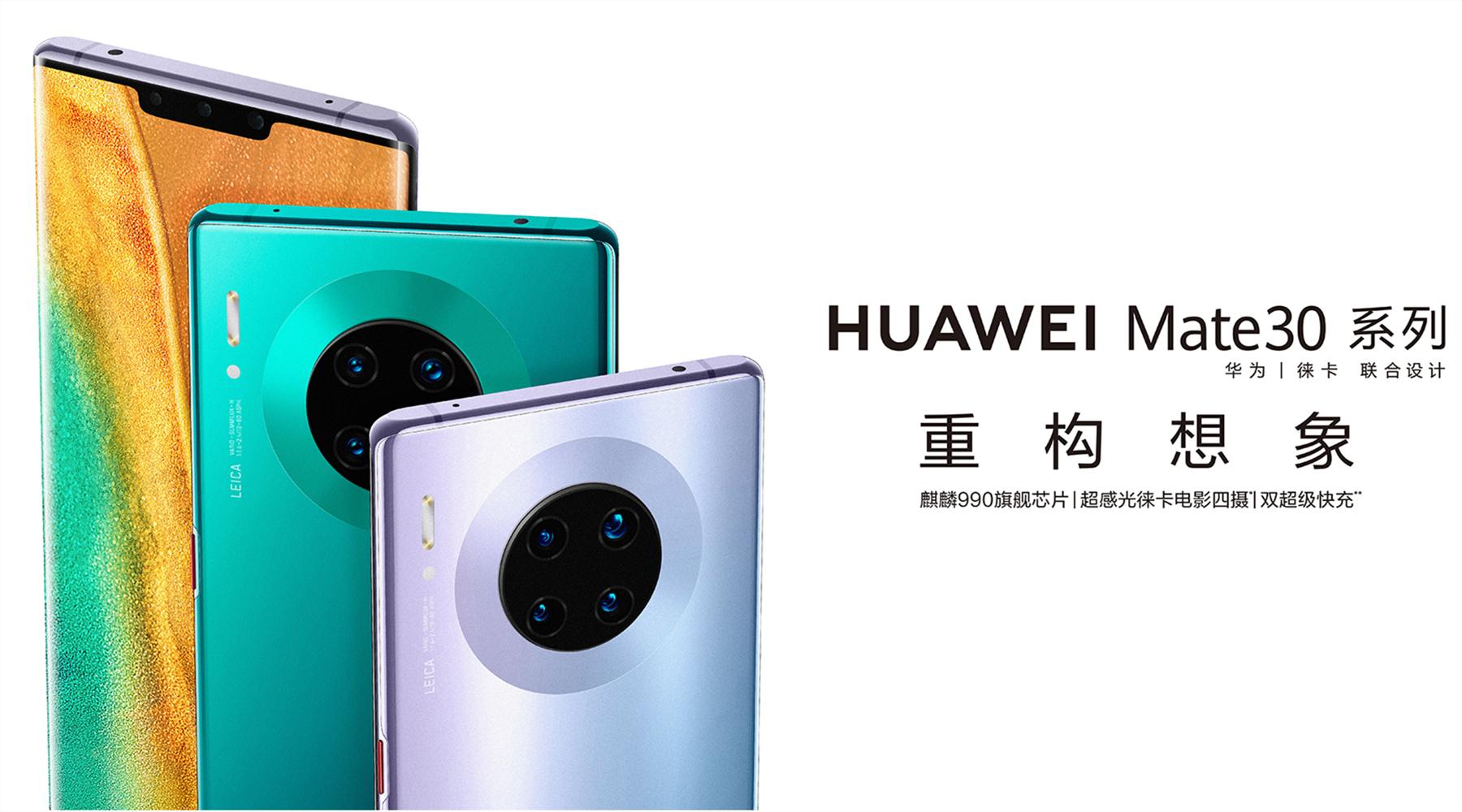 震惊！华为Mate30 Pro 5G版和4G版差距有点大：处理器最明显 - 知乎