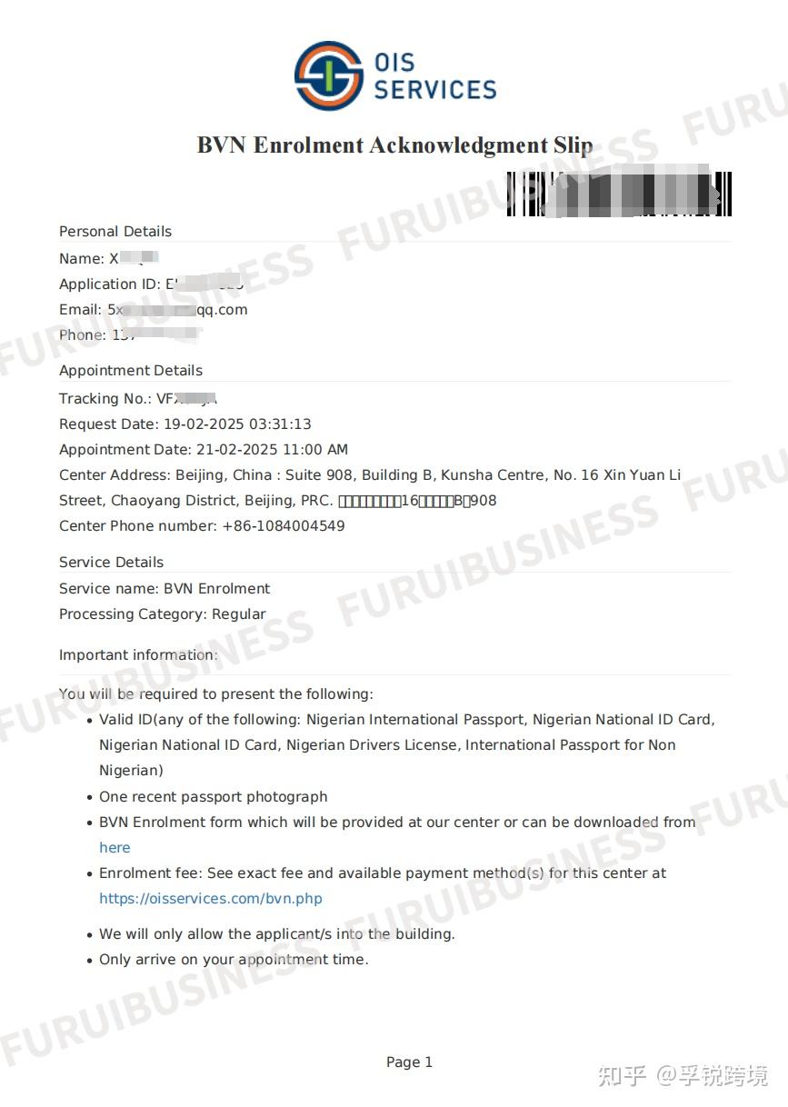无需亲赴本地！这份尼日利亚个人BVN远程申请攻略请收好 - 知乎