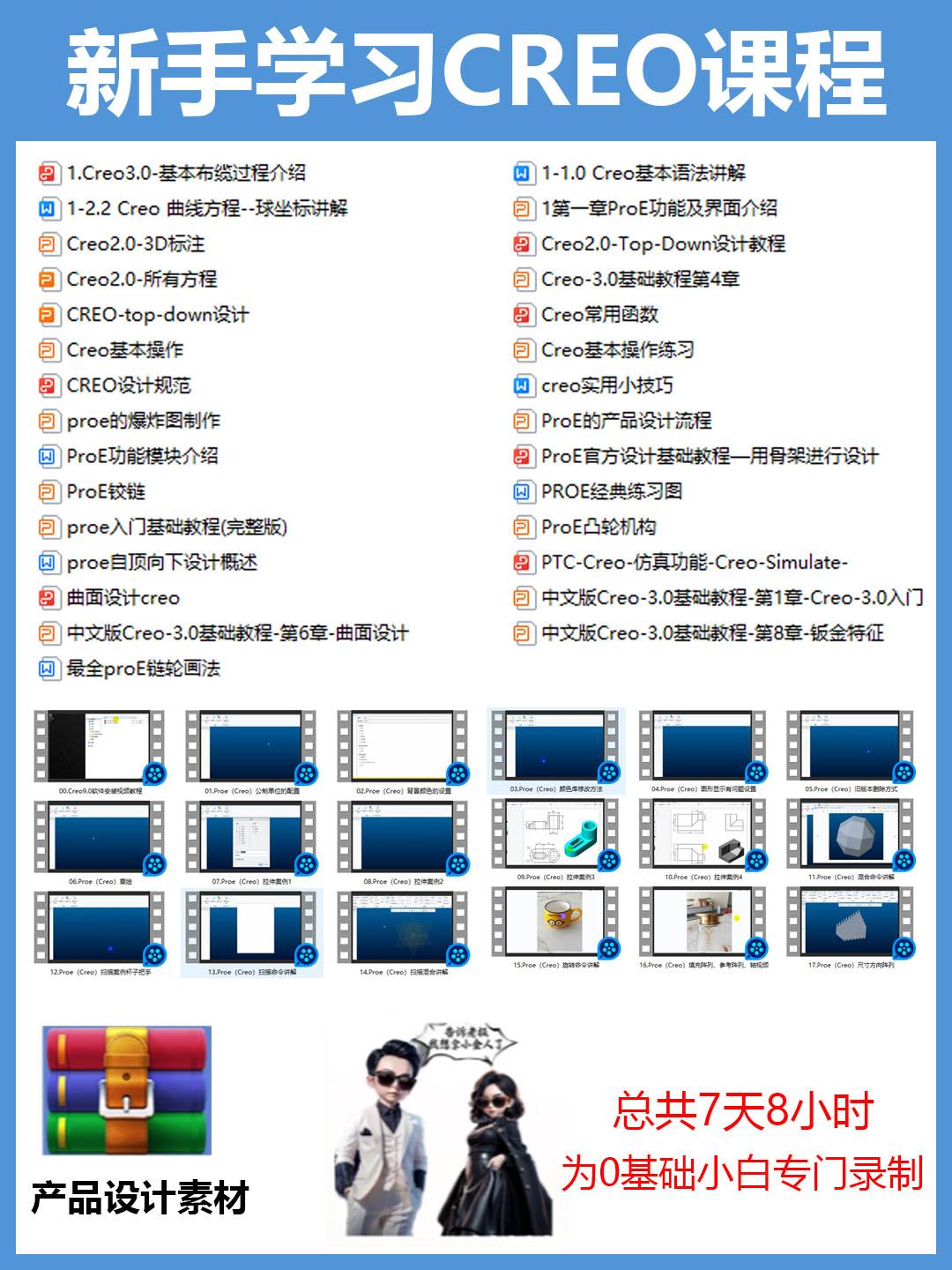 Creo10.0有这套教程就够了！ - 知乎