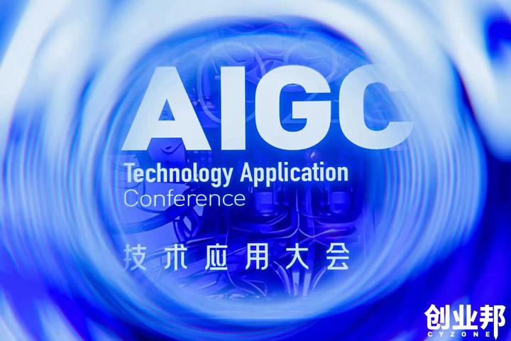 一览科技入选创业邦「2023值得关注的AIGC公司」 - 知乎