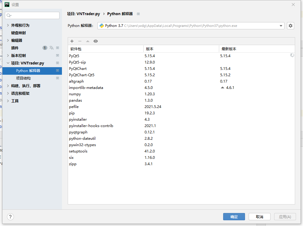 VNPY官方发布VNPY3.0期货CTP框架开发环境配置快速入门教程 - 知乎